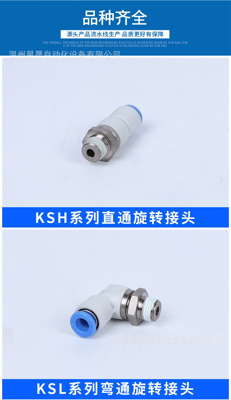 SMC型高速旋转接头KSH08-02S螺纹直通KSL06-01S弯通旋转气管接头-阿里巴巴