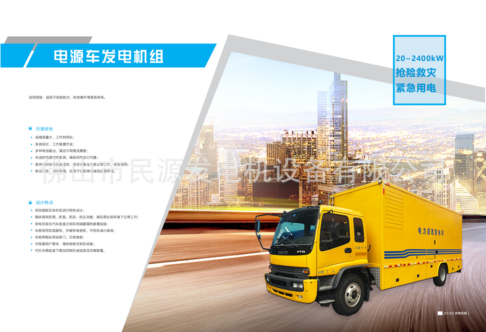 580kw重庆康明斯柴油发电机组 拖车式 静音式 厂家销售 KT38-GA-阿里巴巴