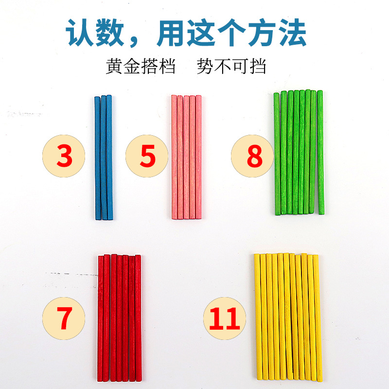 kaleidoscope math stick children's arithmetic wooden counting stick ...