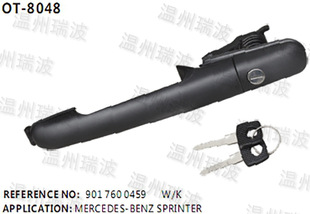 厂家直销 内门把手 尾门把手9017600459 W/K-阿里巴巴