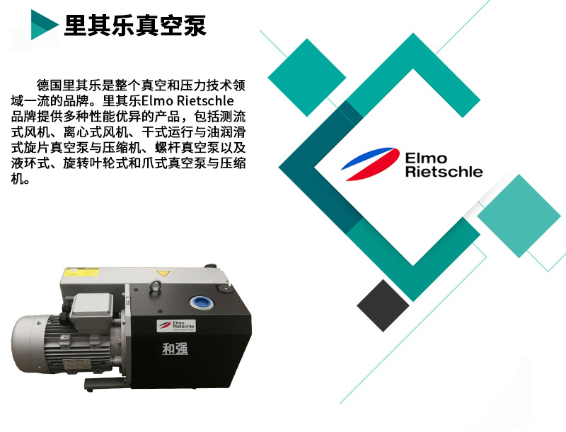 伟力 德国里其乐真空泵VC75/V-VC75（B） 原装正品Elmo Rietschle-阿里巴巴