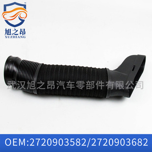 适用奔驰C级进气管2720903682 2720903582 2720901382 2720901282-阿里巴巴