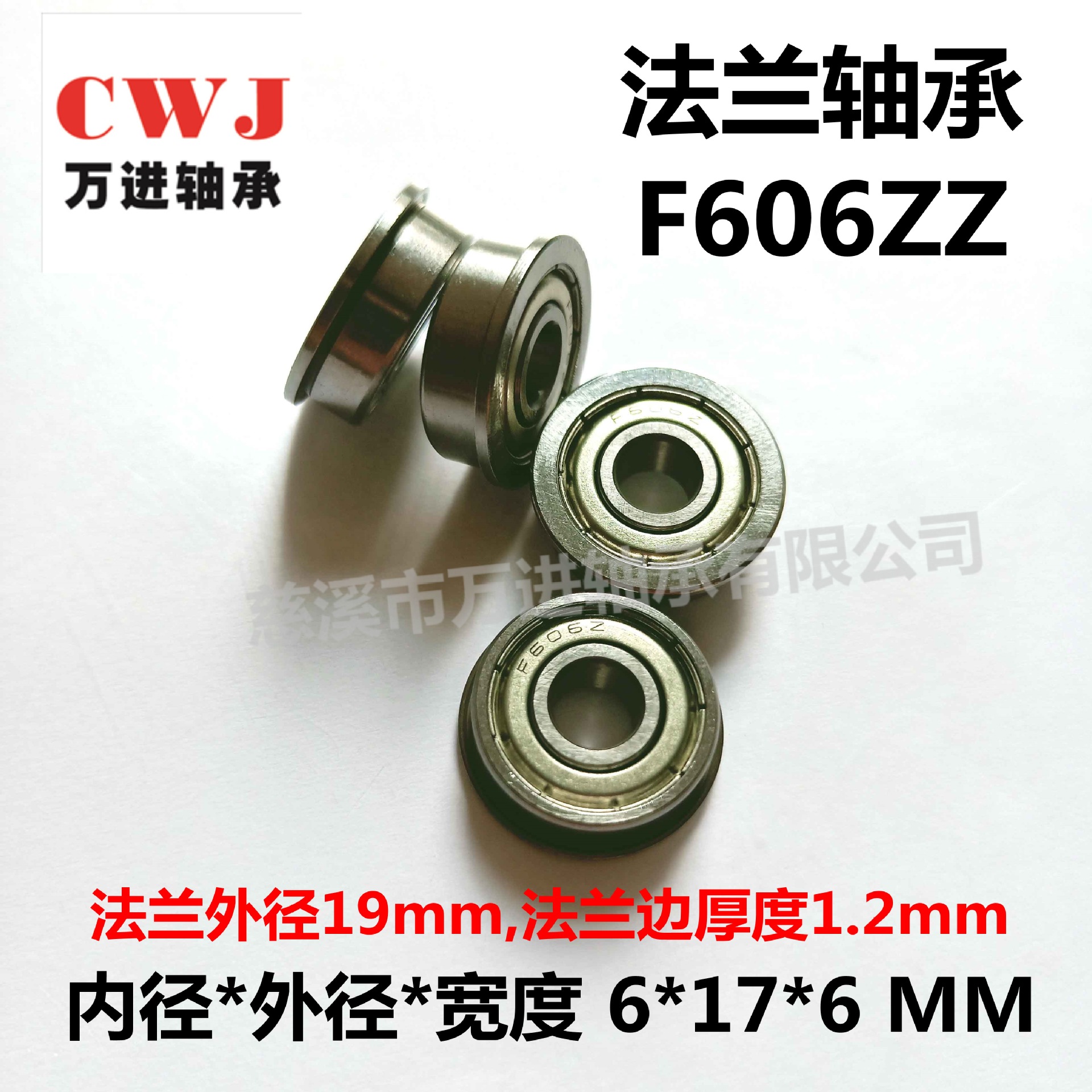 法兰轴承F6002-2RS F16004-2RS F61906-2RS电器开关轴承 F16001ZZ-阿里巴巴