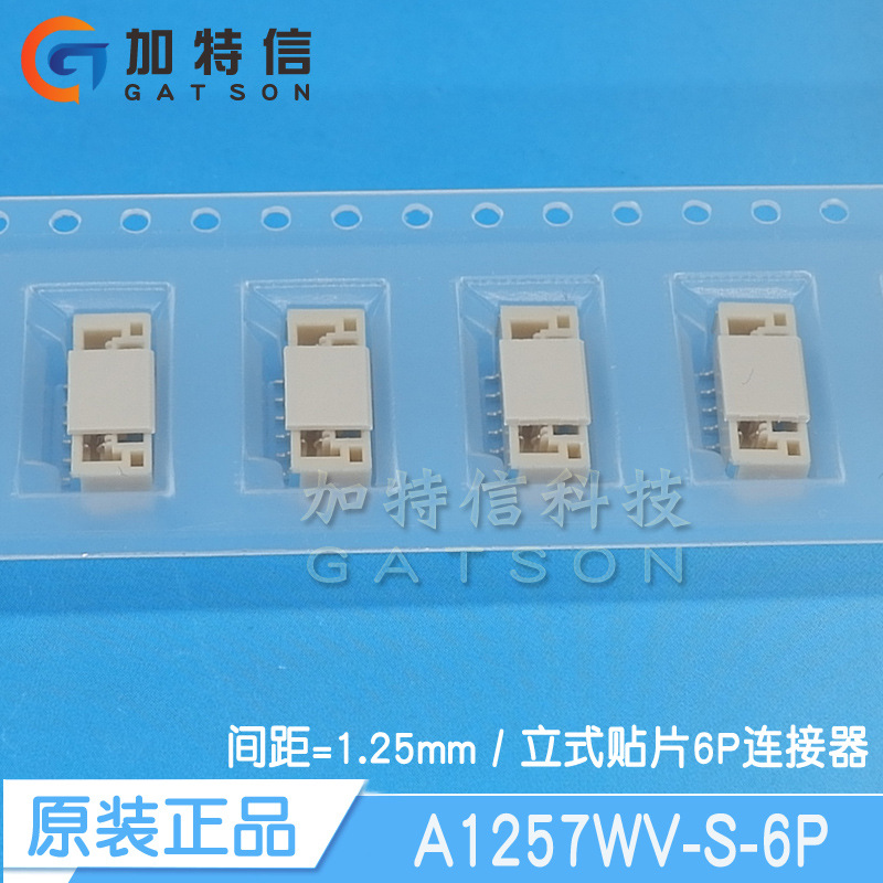 A1257WV-S-6P 连接器 GH1.25mm立式贴片 6PIN针座连接器-阿里巴巴