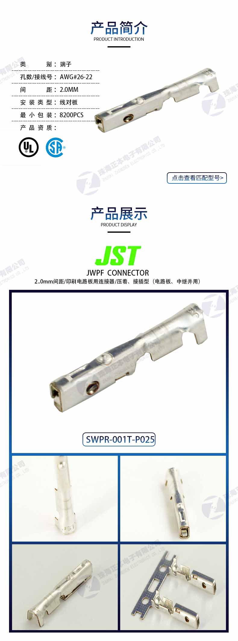 日本JST连接器 SWPR-001T-P025 接线端子 2.0间距 JWPF系列 正品-阿里巴巴