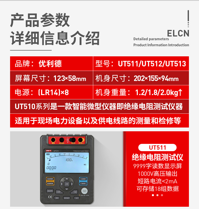 优利德UT511高压数显绝缘摇表UT513智能电阻测量仪绝缘电阻测试仪-阿里巴巴