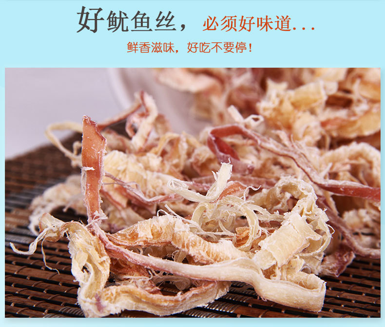 【加减乘除】110g盒装碳烤鱿鱼丝烤制手撕鱿鱼条海鲜特产休闲零食-阿里巴巴