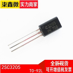 2SC3205-Y TO-92L C3205 三极管 全新现货 品质保证-阿里巴巴