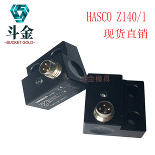 HASCO限位开关接近触发器Z140/1模具行程顶针板感应开关线Z1401/2-阿里巴巴
