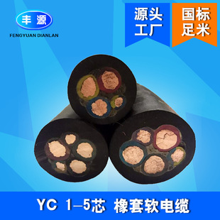橡套电缆YC2*2.5 3*2.5橡套线yz3*25橡套软电缆3*6铜芯软电缆-阿里巴巴