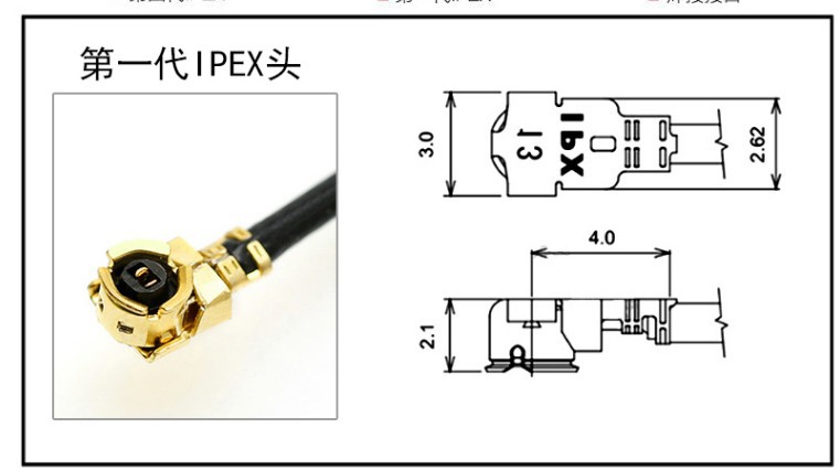 IPEX4代端子转IPEX1代4代座子转接线IPX公转母U.FL网卡模块连接线-阿里巴巴
