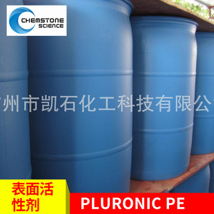 巴斯夫嵌段低泡非离子表面活性剂 Pluronic PE【样品】系列-阿里巴巴