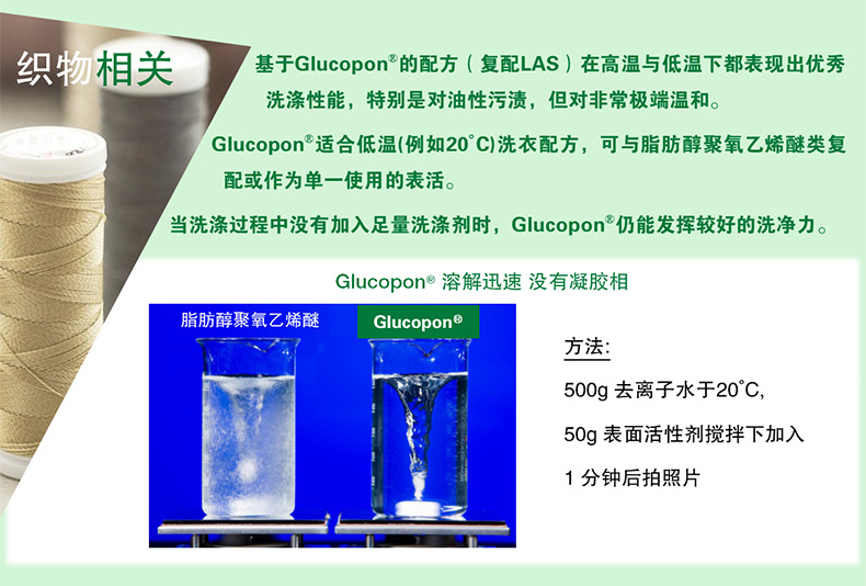 巴斯夫BASF烷基糖苷Glucopon 225 DK源自天然APG非离子表面活性剂-阿里巴巴