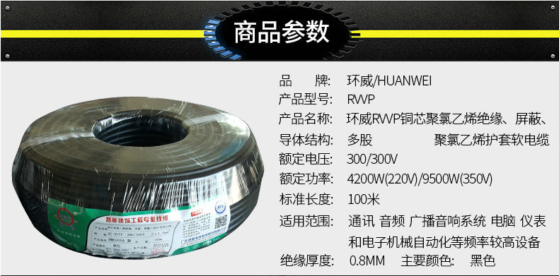 环威电线电缆ZC-RVVP-2芯铜芯黑色护套铝镁丝屏蔽网软电缆-阿里巴巴