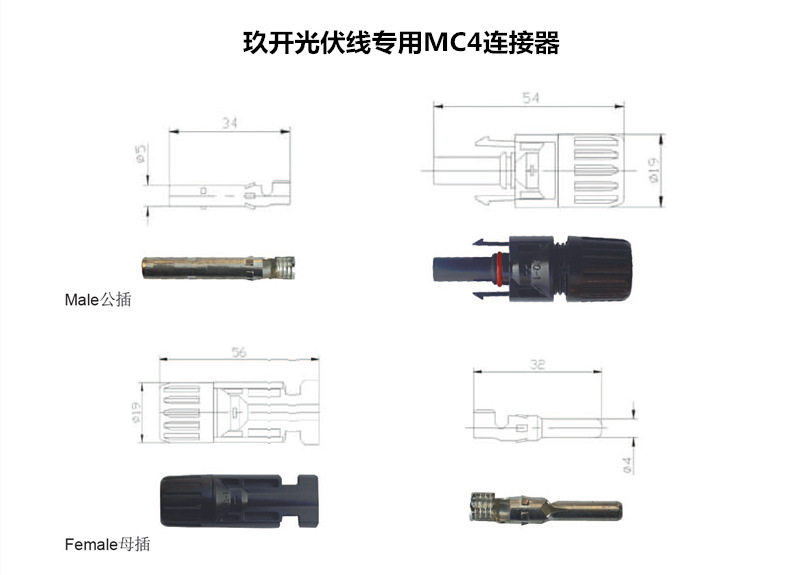 MC4连接器 光伏连接器 TUV光伏连接器 太阳能光伏连接器-阿里巴巴