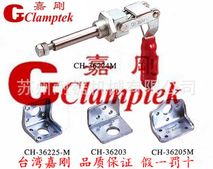 台湾嘉刚推拉式快速夹具肘夹不锈钢CH-36202M36204M36224MSS夹钳-阿里巴巴