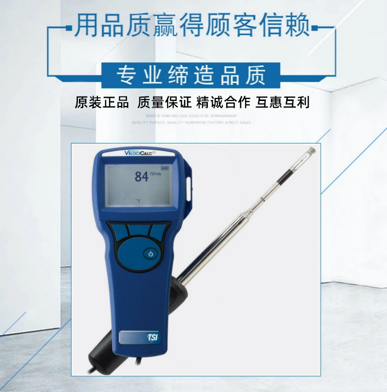 美国TSI 9515手持热线式数字风速仪-阿里巴巴