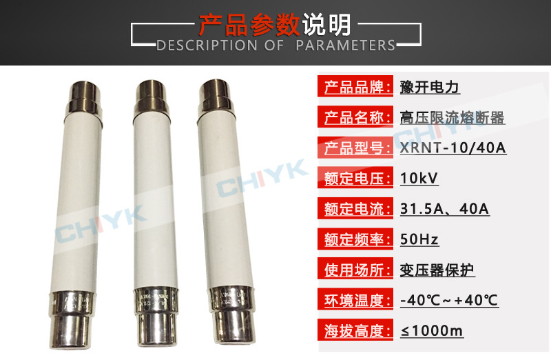 高压限流熔断器XRNT-12/40高分段熔断器10kV变压器保护专用熔断管-阿里巴巴