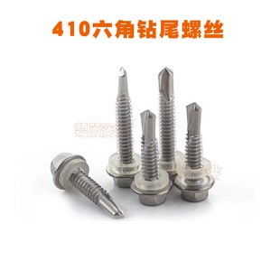 410不锈钢外六角钻尾螺丝燕尾自攻自钻彩钢瓦螺钉M4.2M4.8M5.56.3-阿里巴巴