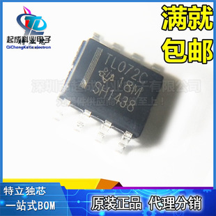 全新进口原装 TL072CDR TL072C TL072 低功耗运算放大器芯片IC-阿里巴巴