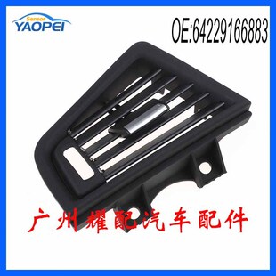 64229166883适用宝马5系F07/F10/F18空调通风格栅出风口左-阿里巴巴