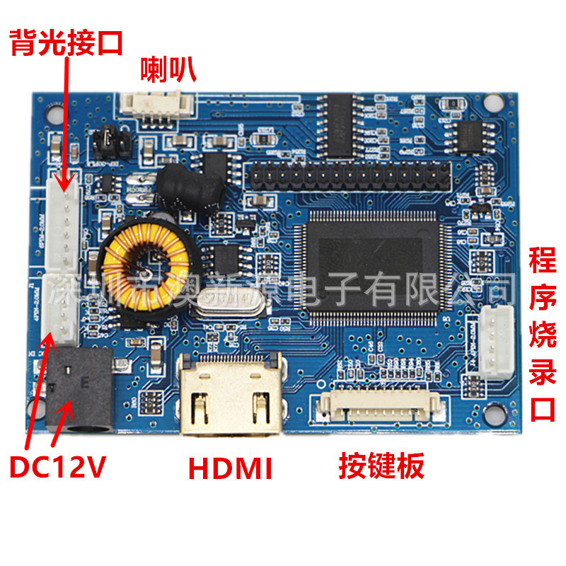 7寸-42寸HDMI转LVDS液晶屏驱动板 HDMI 转 LVDS 小体积 带音频-阿里巴巴