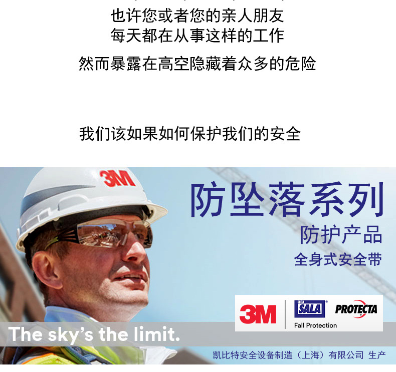 3M凯比特1390024五点式高空作业安全带户外施工保险带安全绳电工-阿里巴巴