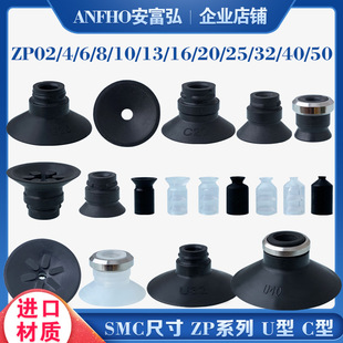 SMC真空吸盘气动工业吸嘴 ZP2 4 6 8 10 13 16 20 25 32 40 50UNS-阿里巴巴