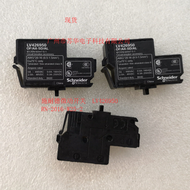 现货 进口LV426950塑壳断路器NSXm-标准OF/SD触点-阿里巴巴