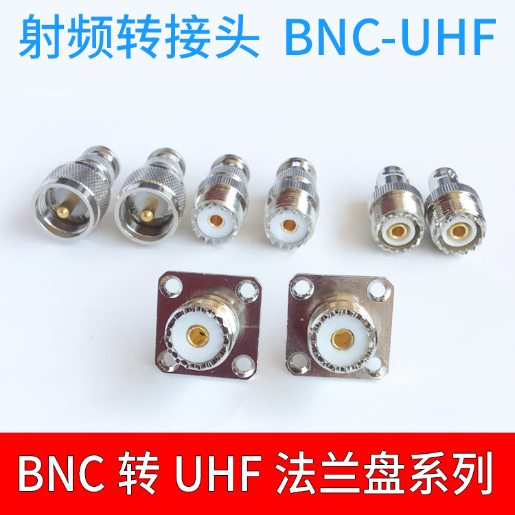 UHF高频同轴连接器BNC公转UHF公BNCJ/UHFJ BNC转接头Q9公转SL16公-阿里巴巴
