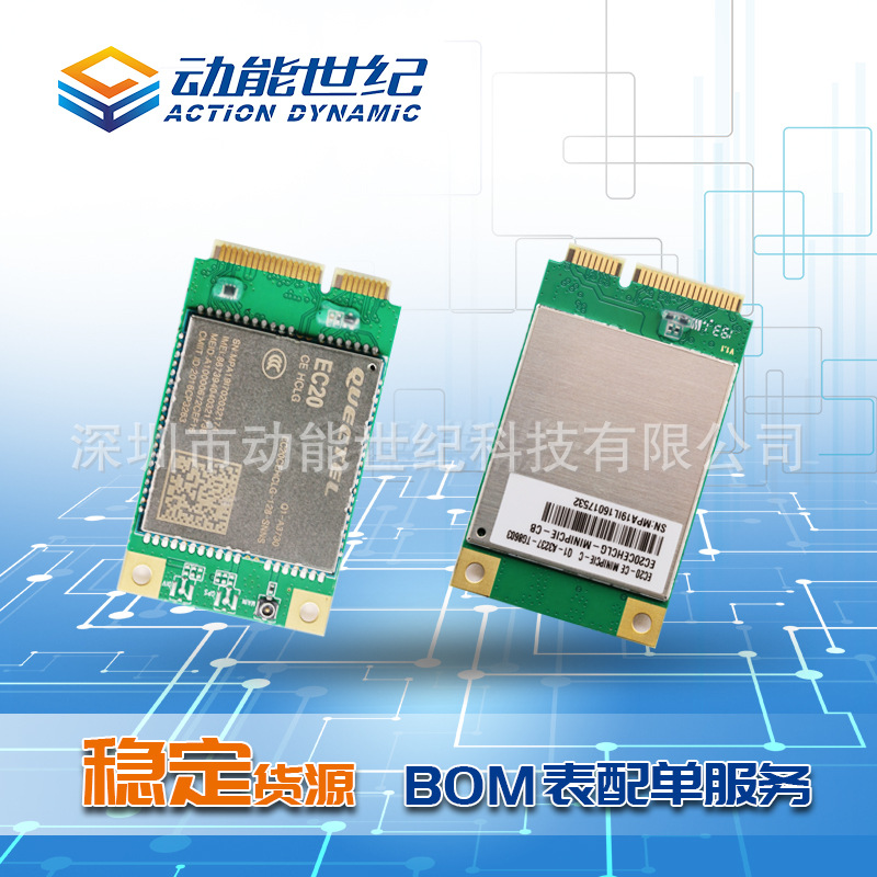 EC20CEHCLG-128-SNNS移远4G模块NB-IOT物联网EC20-阿里巴巴