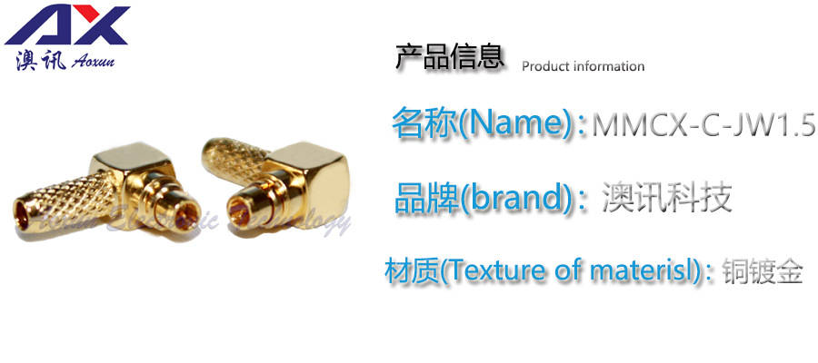 MMCX-C-JW1.5弯式公头射频连接器 接50-1.5/RG174/RG316电缆-阿里巴巴