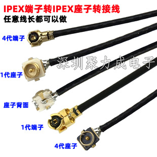 IPEX4代端子转IPEX1代4代座子转接线IPX公转母U.FL网卡模块连接线-阿里巴巴