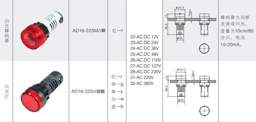 西门子闪光灯AD16-22S/R23红绿黄白蓝色ACDC24V 220V全系列信号灯-阿里巴巴