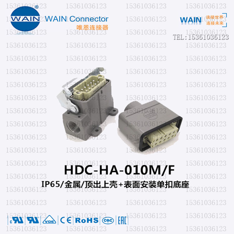 WAIN重载连接器H16B-SE-4B-M25上壳体-阿里巴巴