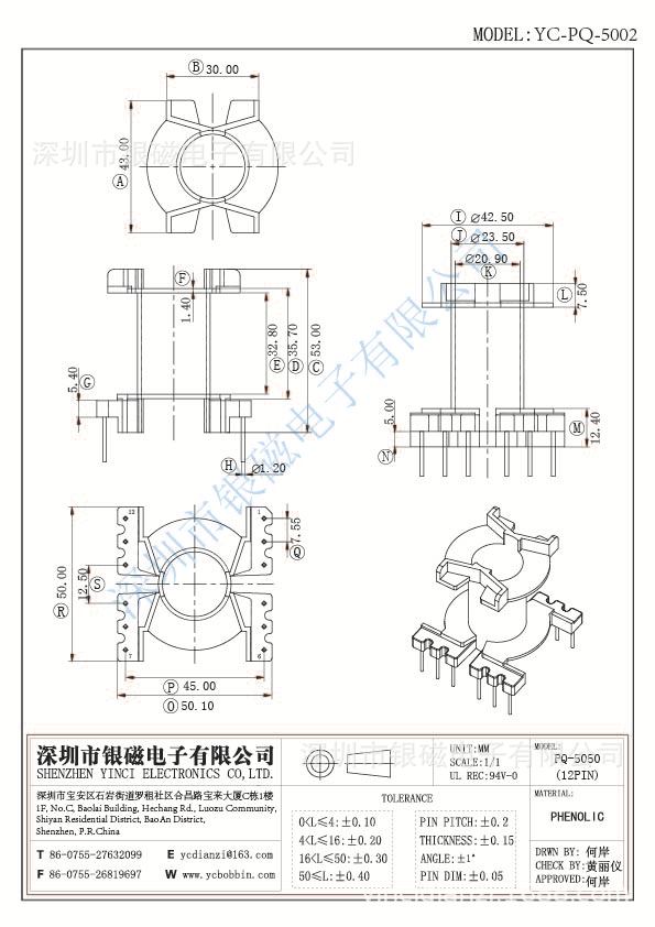PQ5050 YC-PQ-5002 6+6P骨架 BOBBIN,厂家直销，电感底坐-阿里巴巴