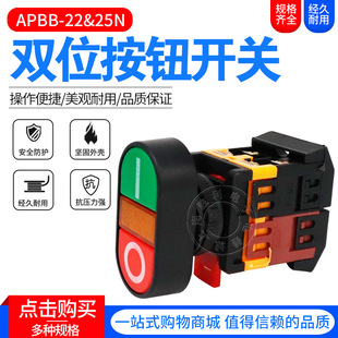 双位钮APBB-22N 椭圆双头式带灯按钮开关 高品质-阿里巴巴