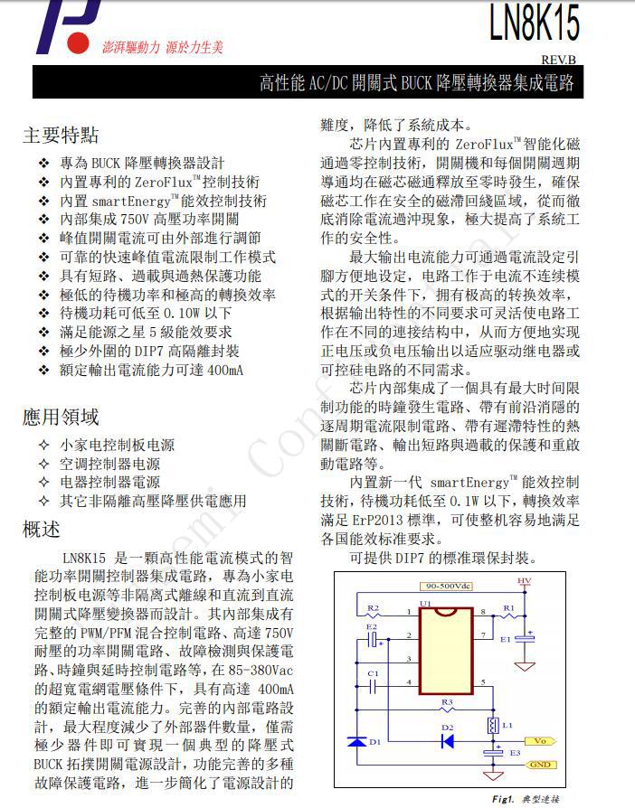 力生美 LN8K15 高性能降压型小家电空调电源控制芯片DIP-7 SOP-6-阿里巴巴