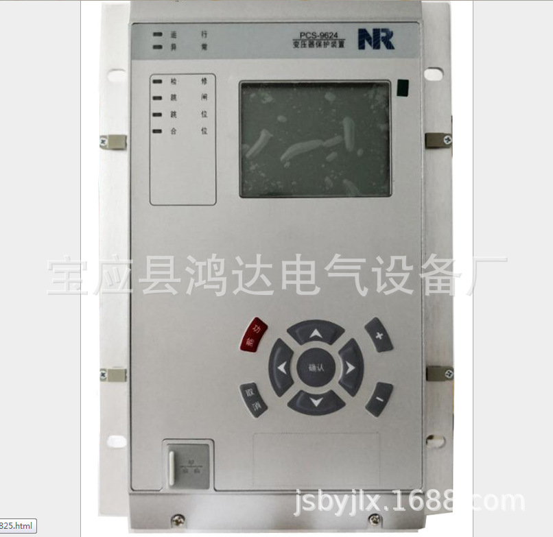 南瑞继保PCS-9611D线路保护测控装置保护器-阿里巴巴