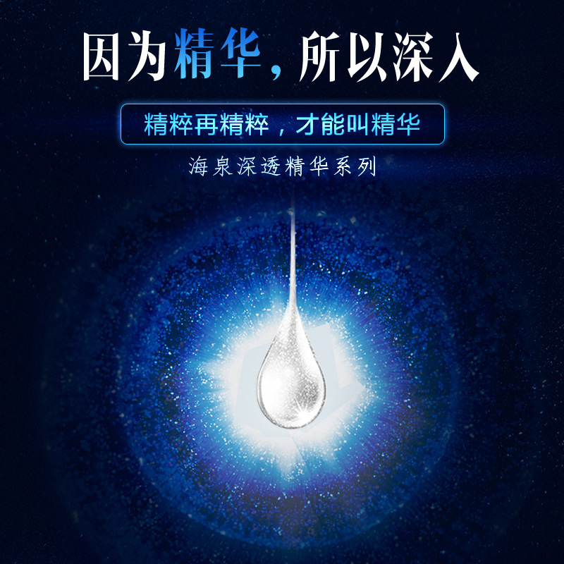 Water code Hai Quan deep essence skin toner - ShopShipShake