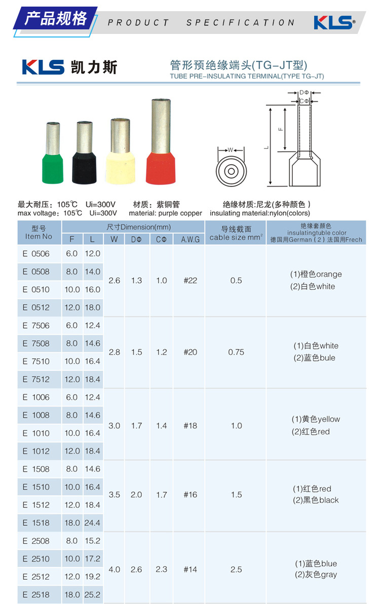 E1006 E1008 E1010 E1012接线端子黄铜管形预绝缘端头E型冷压端子-阿里巴巴