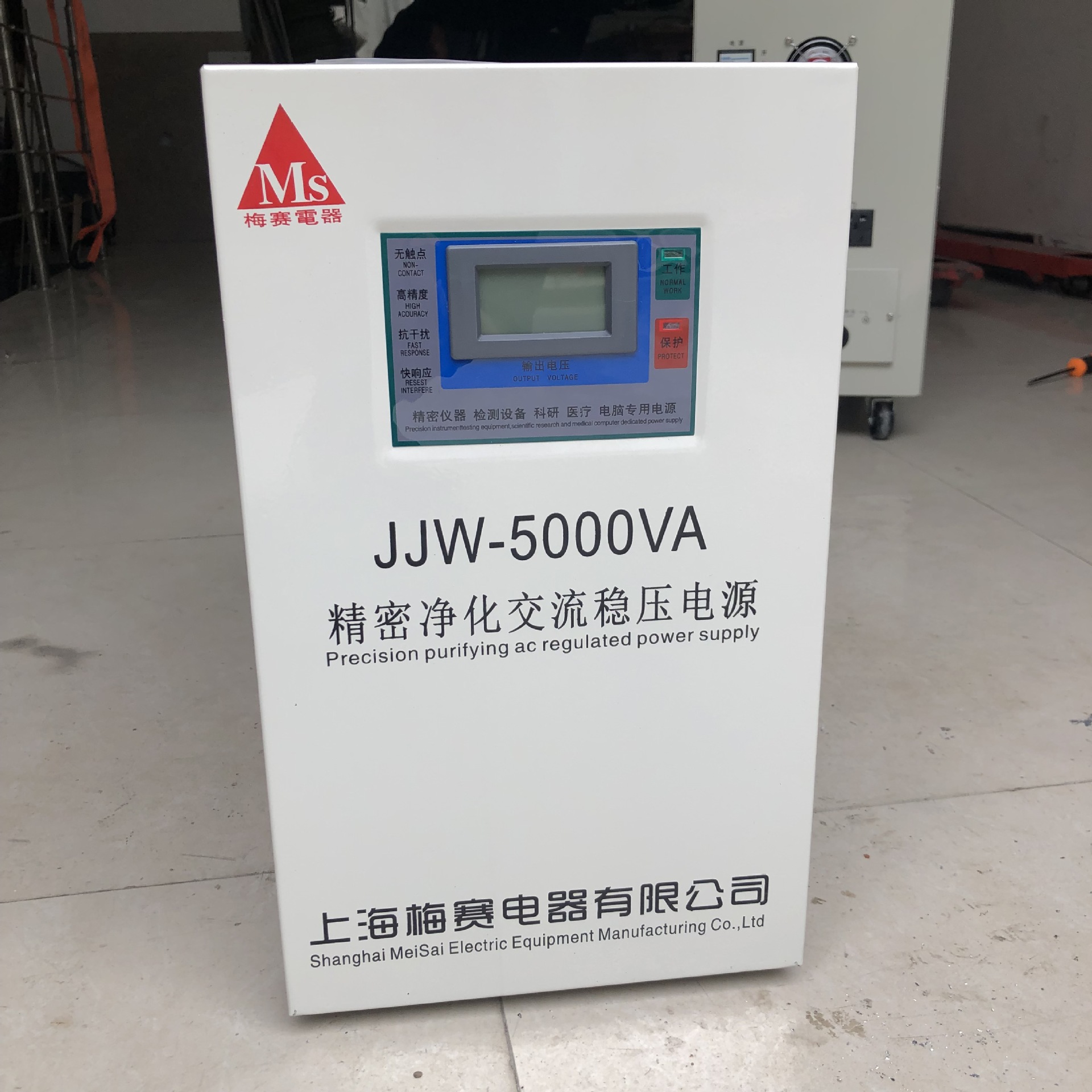 梅赛直供jjw-5kva 10kva净化电源稳压器220V实验室高精度稳压器-阿里巴巴
