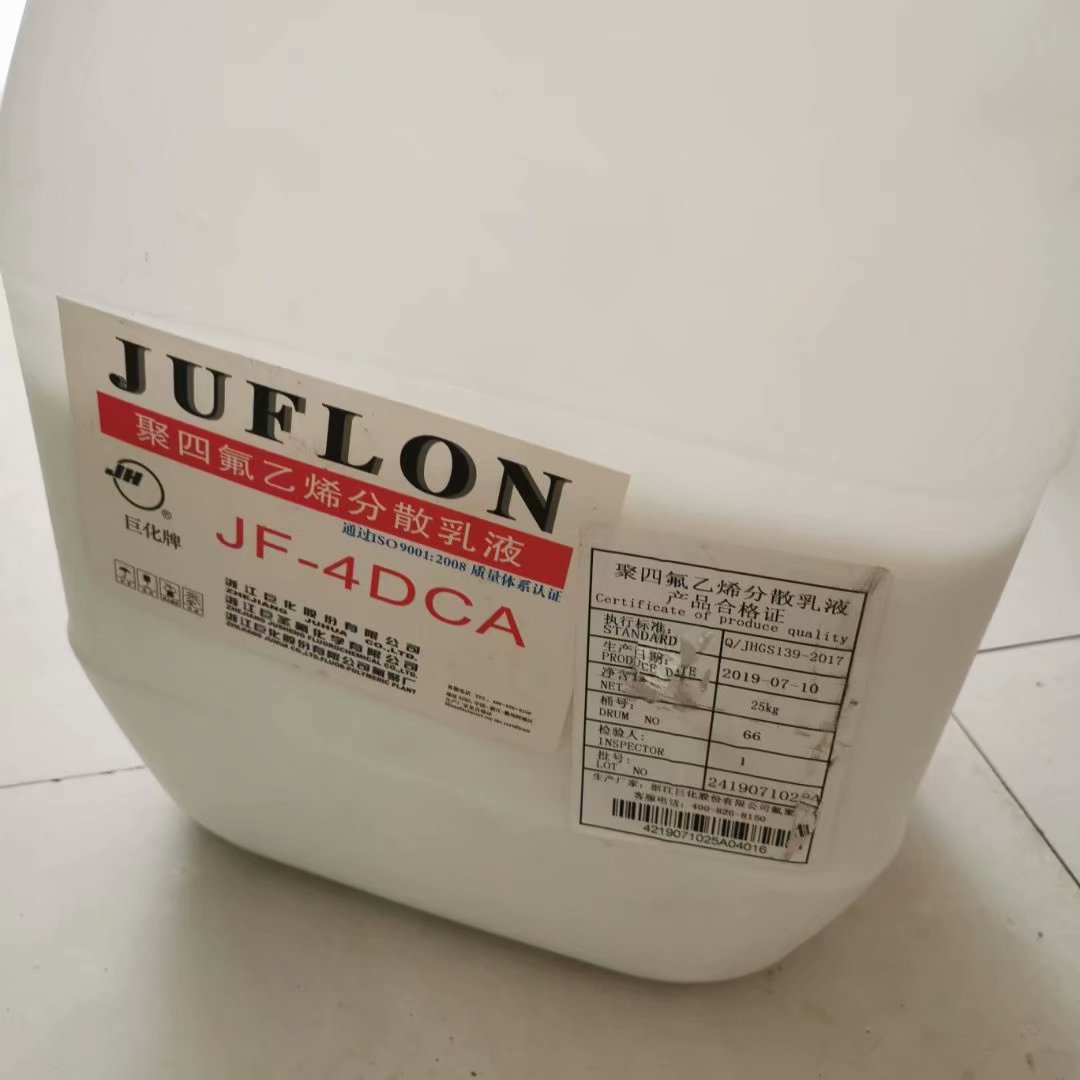 PTFE乳液/浙江巨化/JF-4DCA浓缩分散液/水性涂料/不粘锅涂料用-阿里巴巴