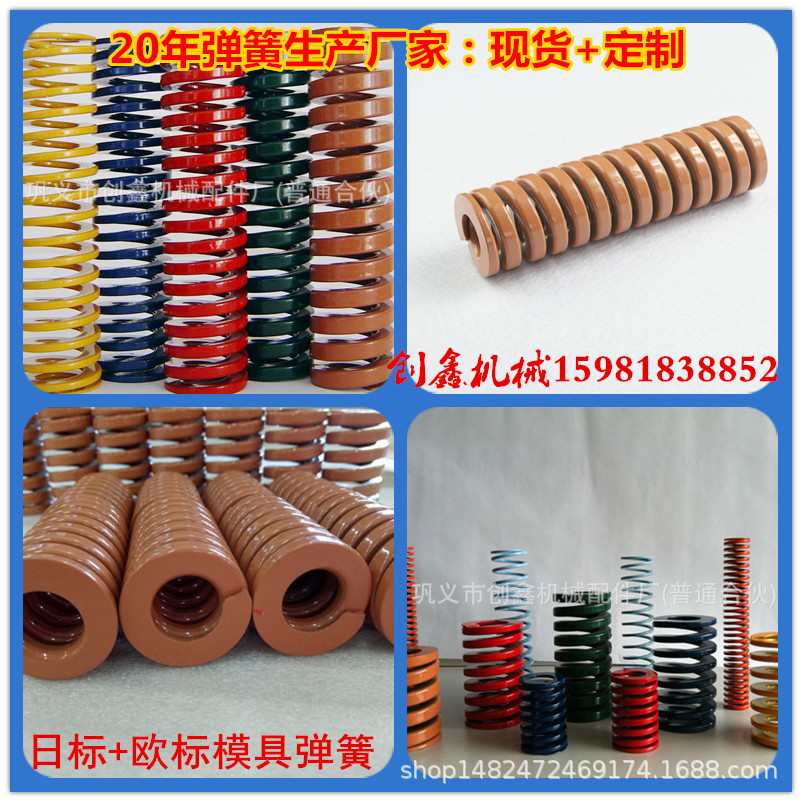 供应:矩形弹簧,中荷重模具弹簧,外径10长度20—100-阿里巴巴