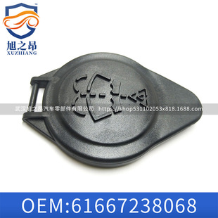 适用宝马5系6系7系加注通道61667238068挡风玻璃清洗液喷水壶盖子-阿里巴巴