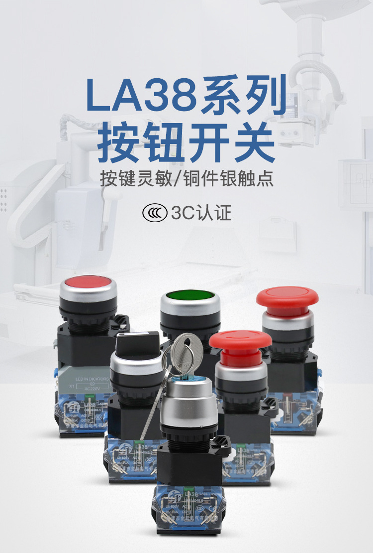 LA38-11按钮开关两档LA38-11X/2三档旋钮20X/3急停自锁ZS启动停止-阿里巴巴