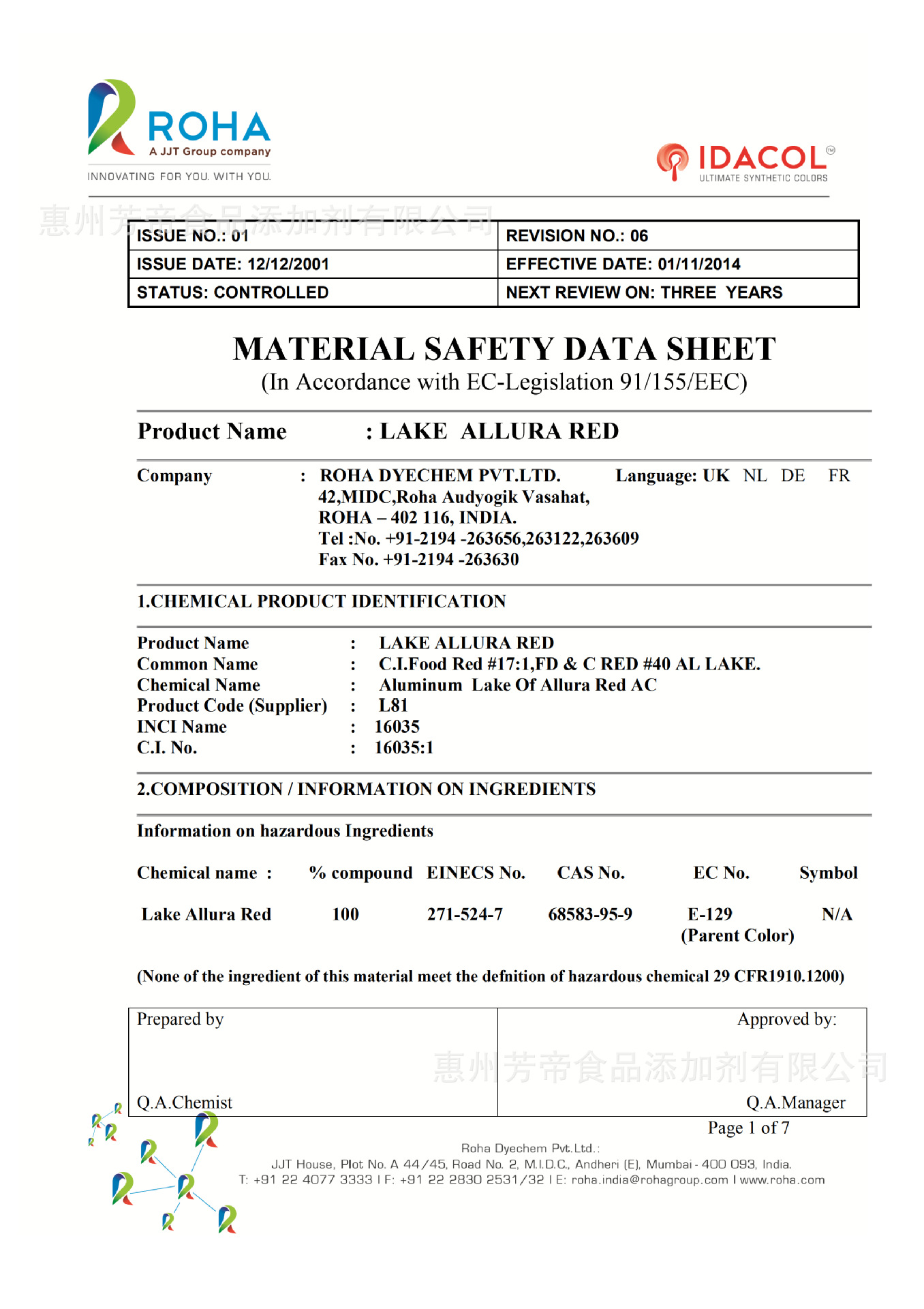 诱惑红铝色淀（高浓） CI 16035:1 彩妆色粉 口红色粉-阿里巴巴