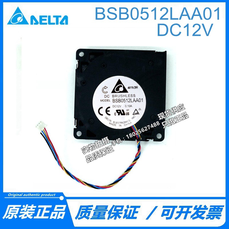 BSB0512LAA01 全新台达 12V 5010 静音4线PWM 涡轮鼓风机散热风扇-阿里巴巴