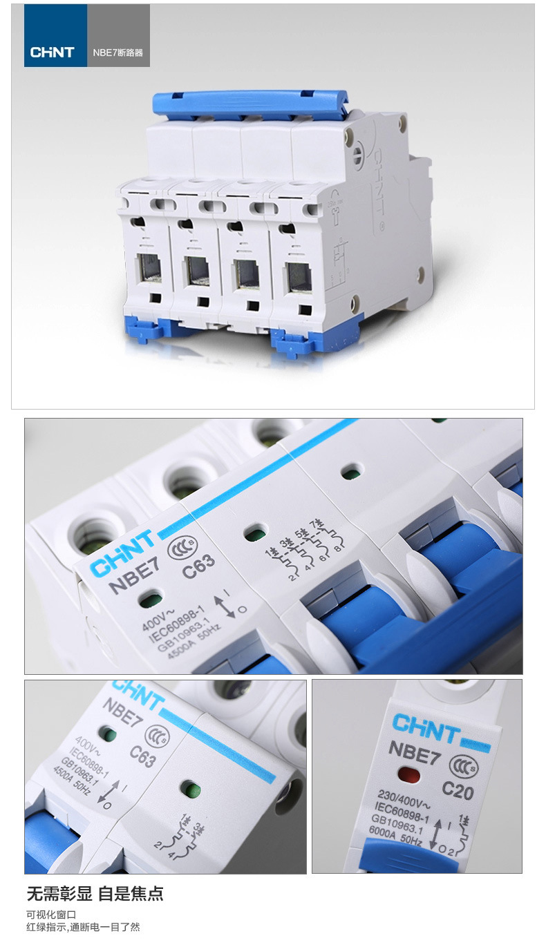 正泰小型断路器空气开关NBE7 63A总空开家用1P短路保护3P空调电闸-阿里巴巴