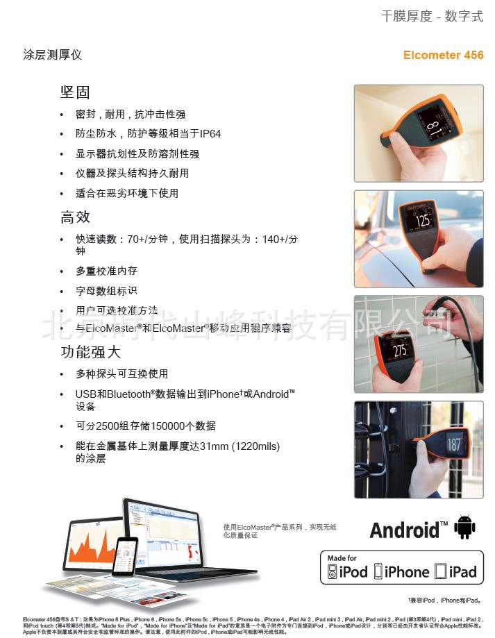 英国易高Elcometer A456CFNFSS两用型涂层测厚仪 镀层漆膜仪-阿里巴巴